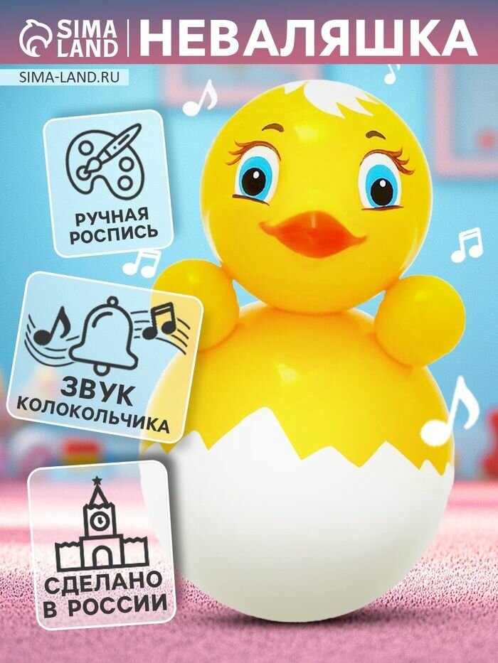 Неваляшка Котовские неваляшки озвученная 15 см (6C-029)