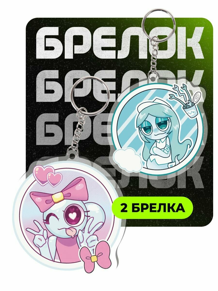 Брелок ChilArt