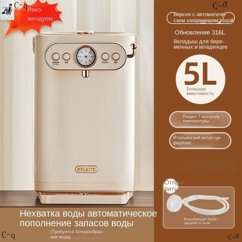 Термопот
