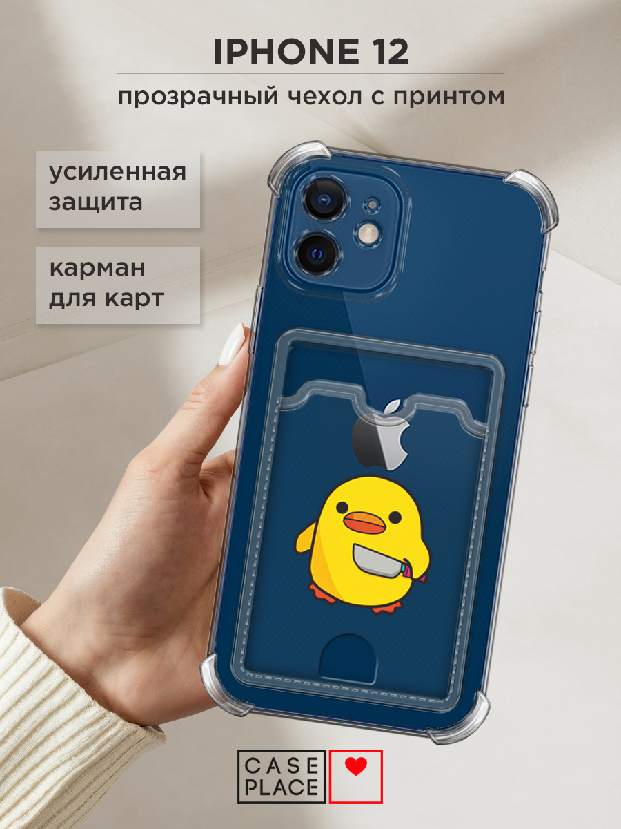 Чехол на Apple iPhone 12 (Айфон 12) с картой и принтом Утенок с ножом