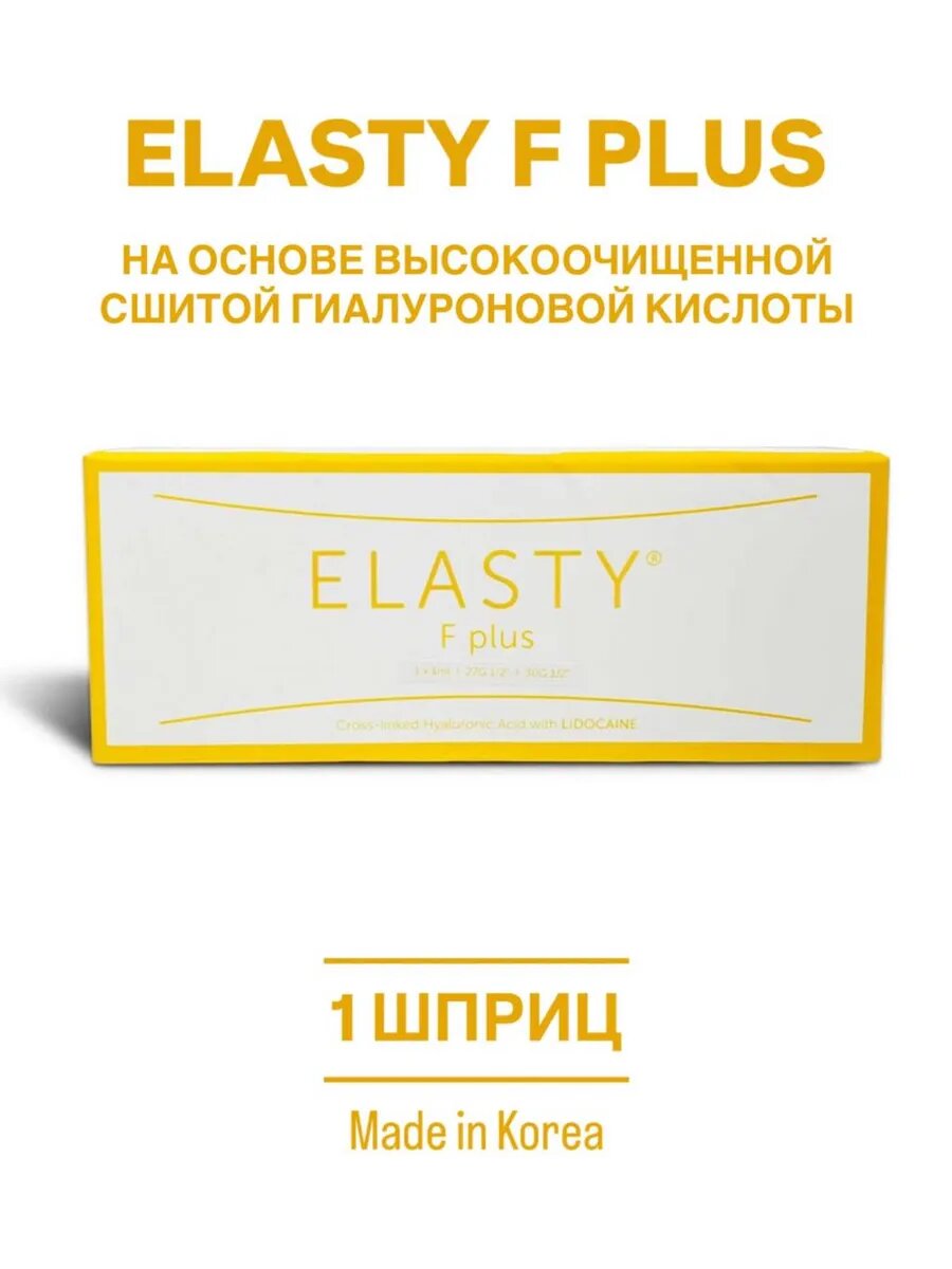 Сыворотка для лица и увеличения губ