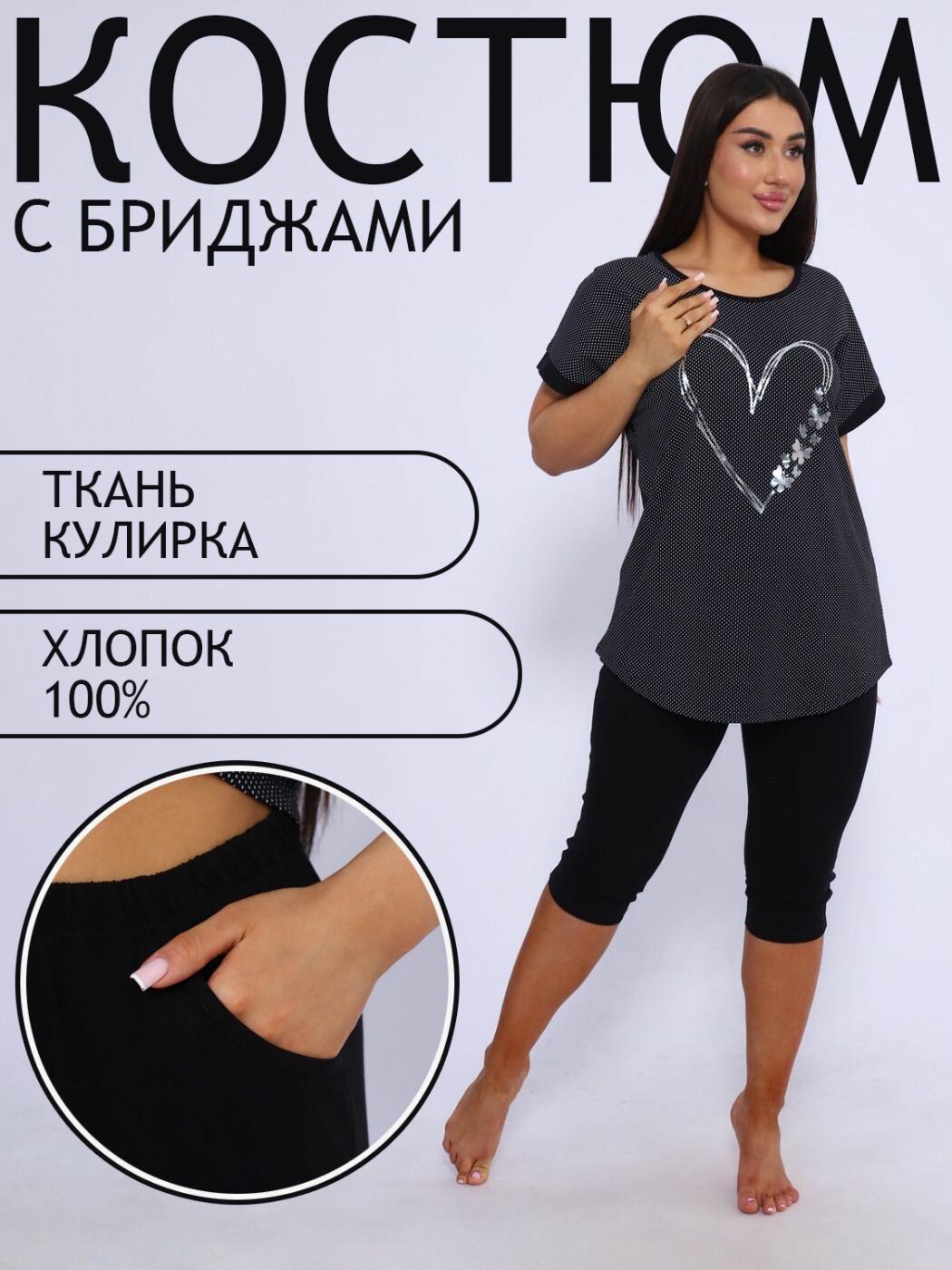 Комплект Базовая коллекция