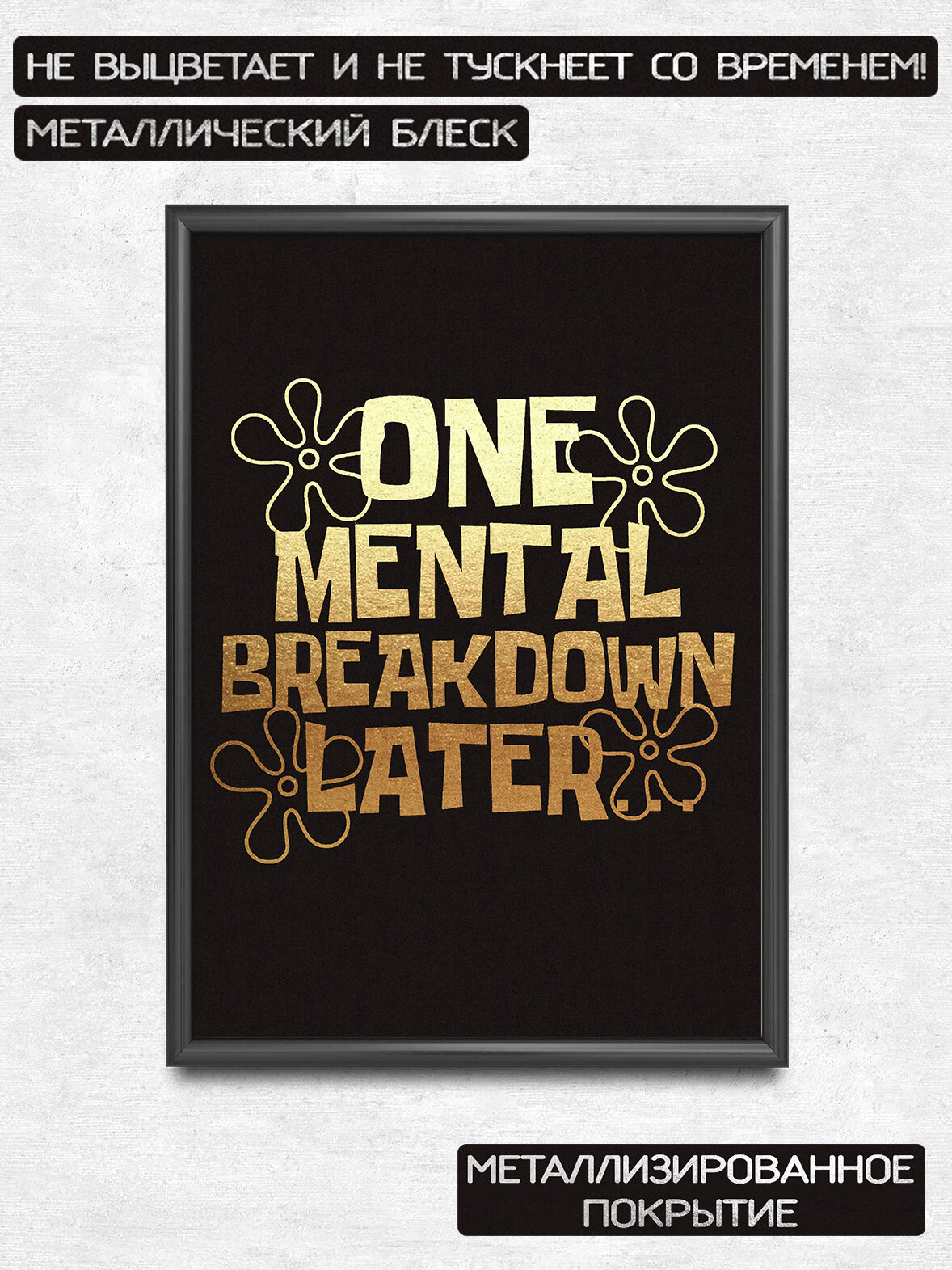 Постер для интерьера. Постеры с надписью. Губка Боб. Плакат для детской, гостиной, спальни, кабинета минимализм