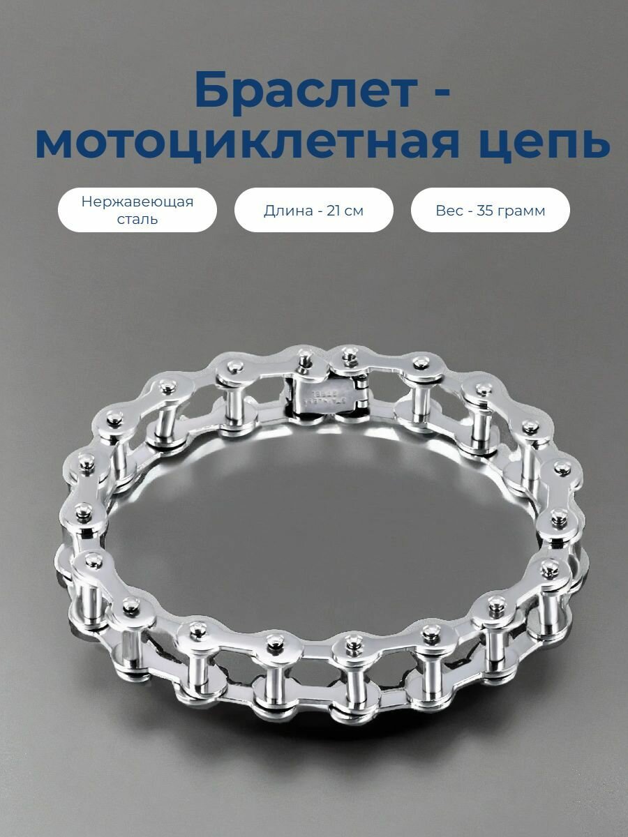 Жесткий браслет