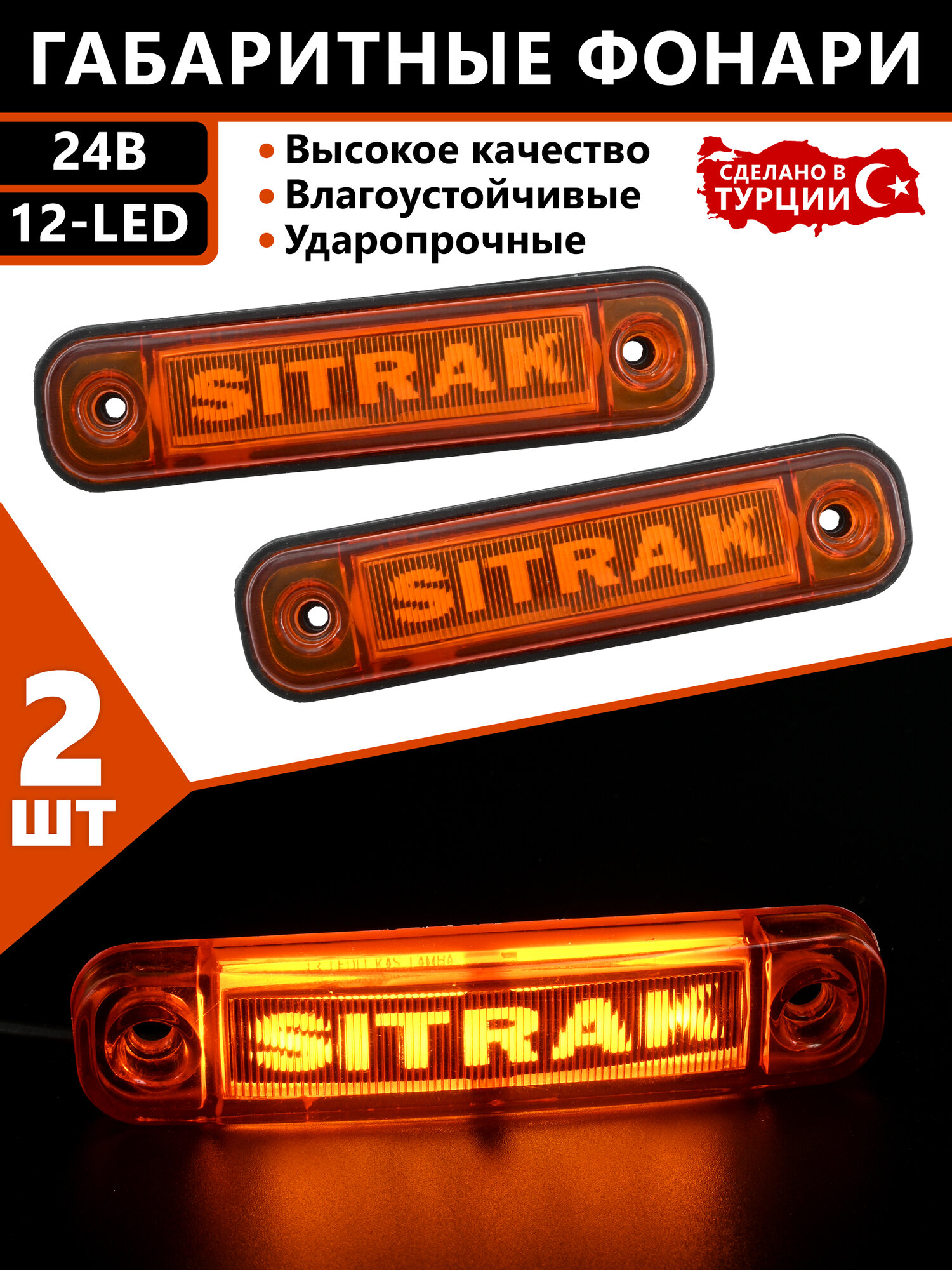 Фонарь габаритный на прицеп.