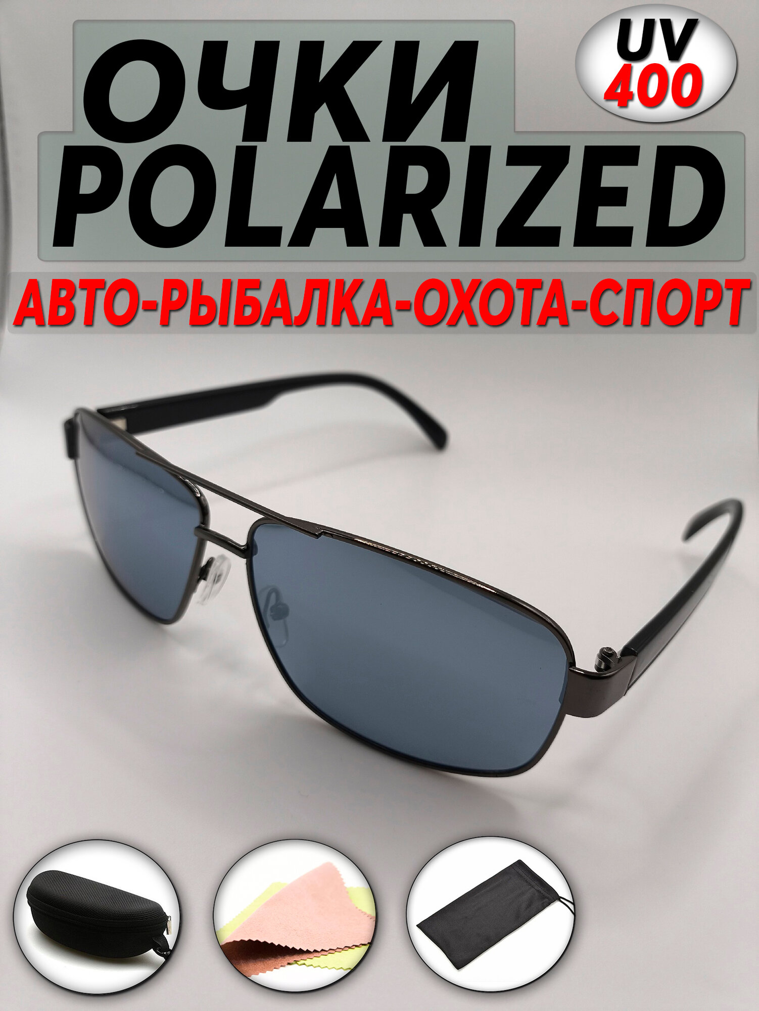 Очки поляризационные для рыбалки, очки антиблик. Для рыбалки, охоты, спорта, туризма.