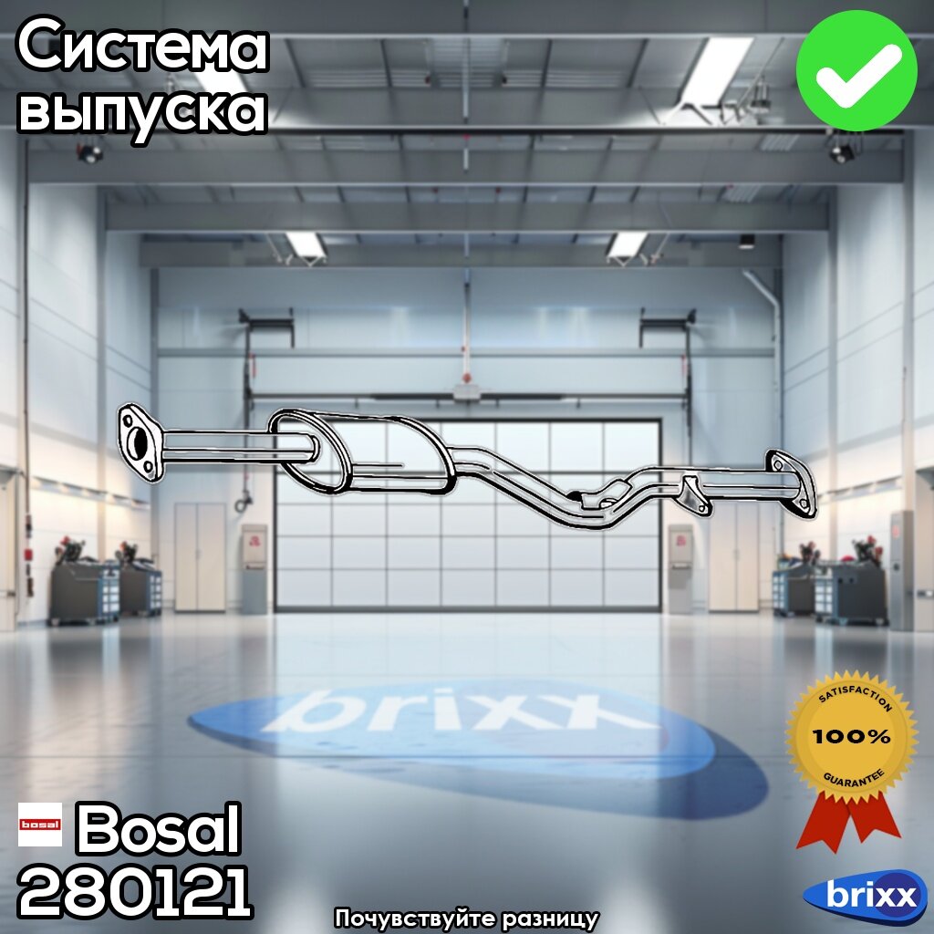 Резонатор Mitsubishi L200 2,5Td 06/96-> Bosal арт. 280-121