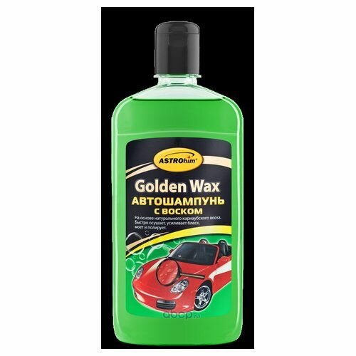 АС-325 Автошампунь с воском Golden Wax 0,5л ASTROHIM ac325
