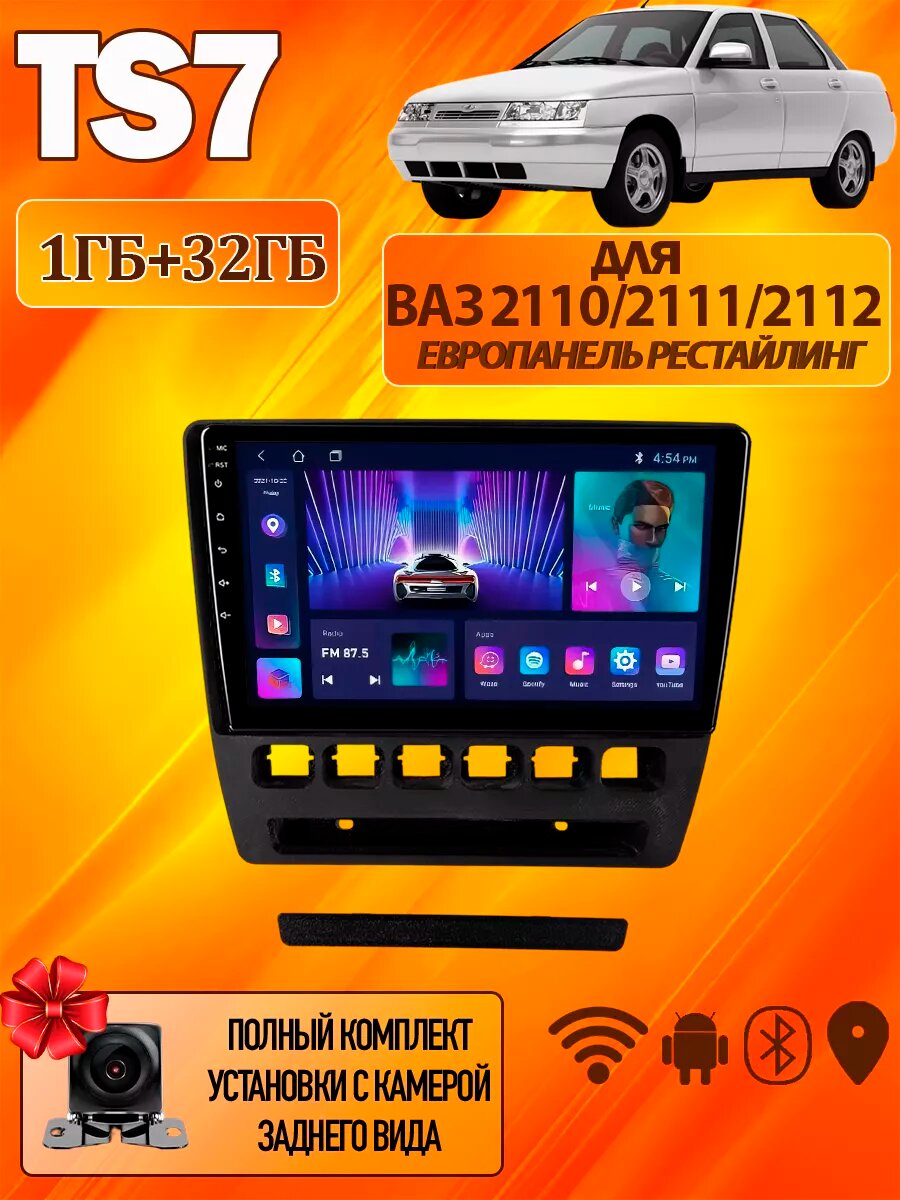 Магнитола TS7 для Lada ВАЗ 2110/2111/2112 европанель; 1/32 Gb, Bluetooth, FM/AM, GPS