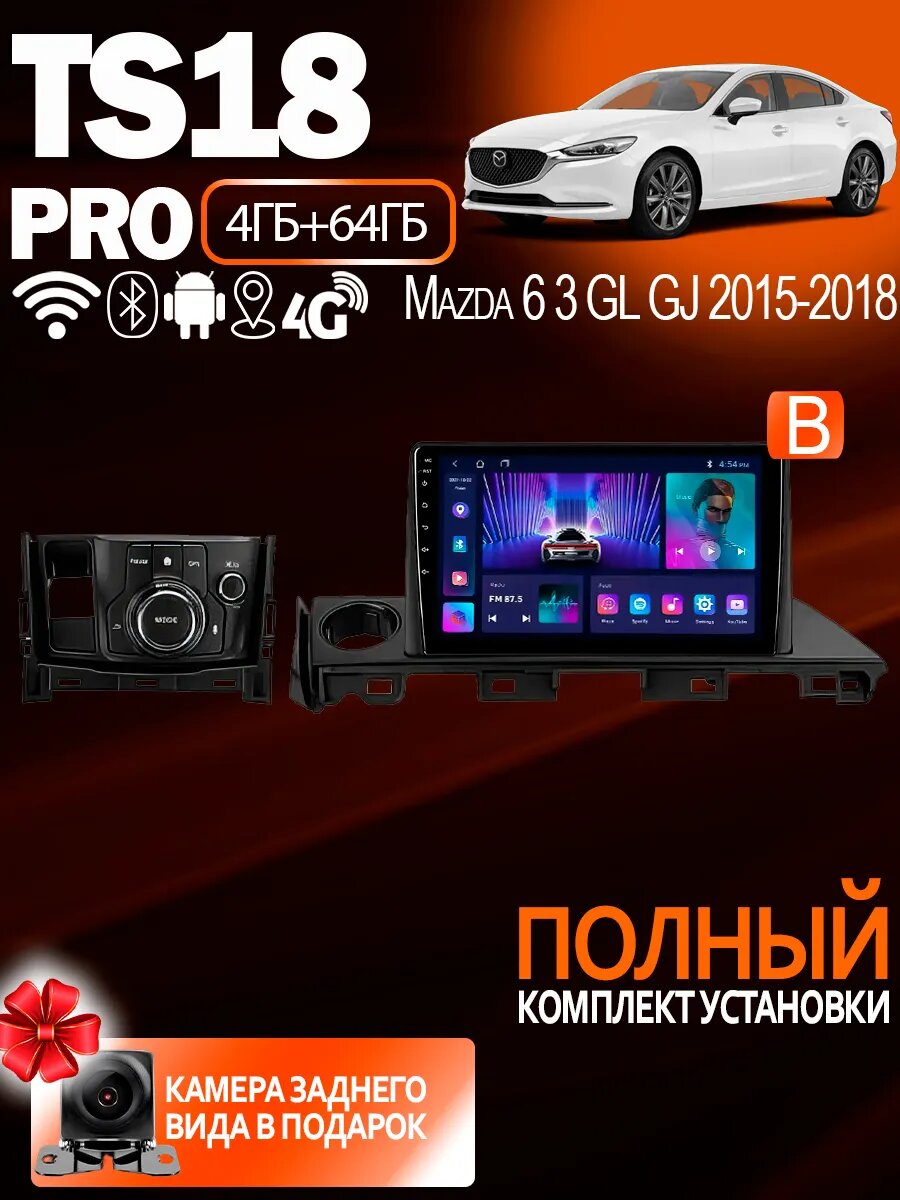 Магнитола TS18 PRO Mazda 6 3 GL GJ 2015-2018 4Gb+64Gb, Bluetooth, FM/AM, GPS