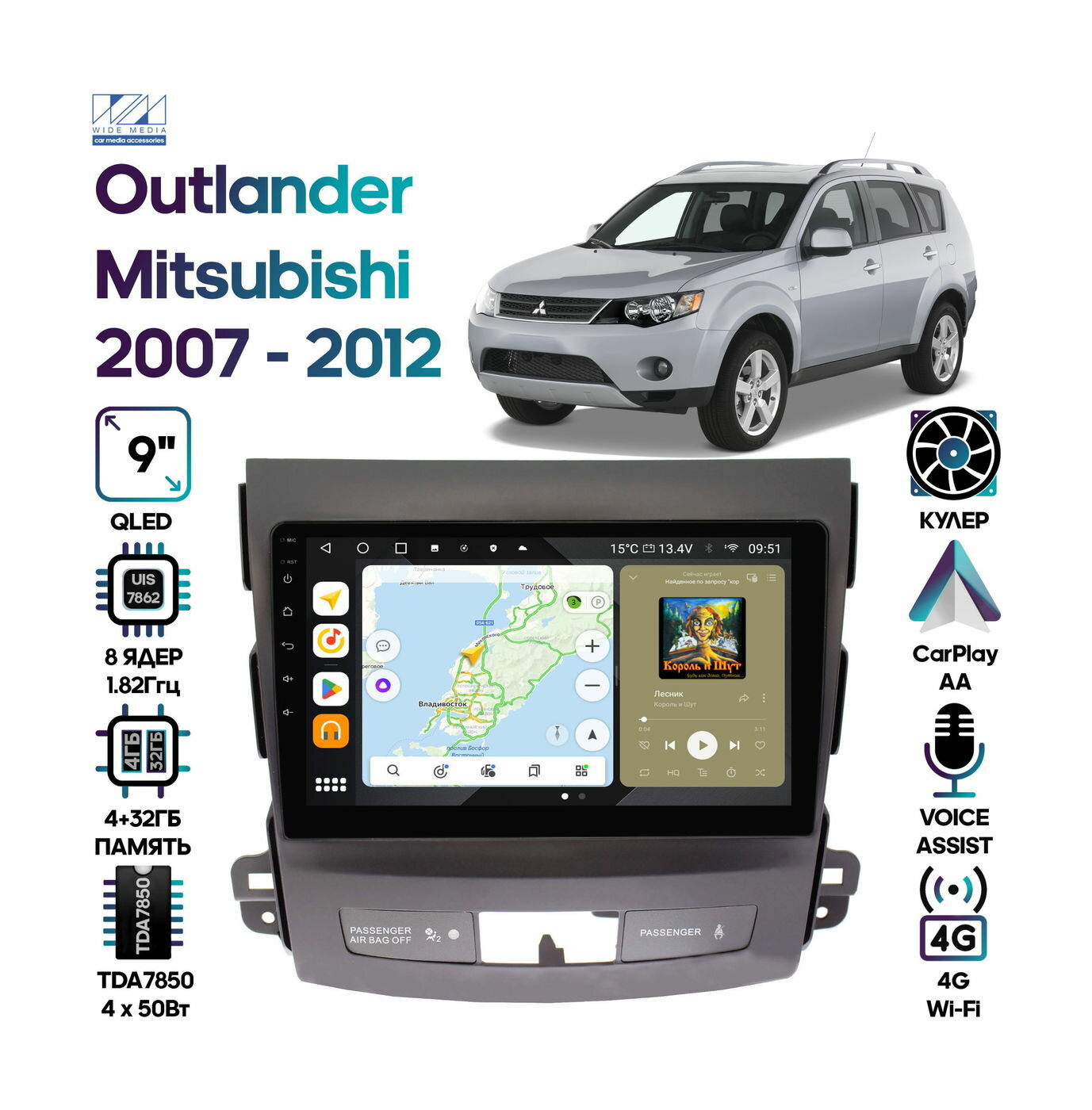 Магнитола Mitsubishi Outlander 2007 - 2012 / 9 дюймов, 4/32GB, 8 ядер, DSP, 4G, Android 10 / Wide Media