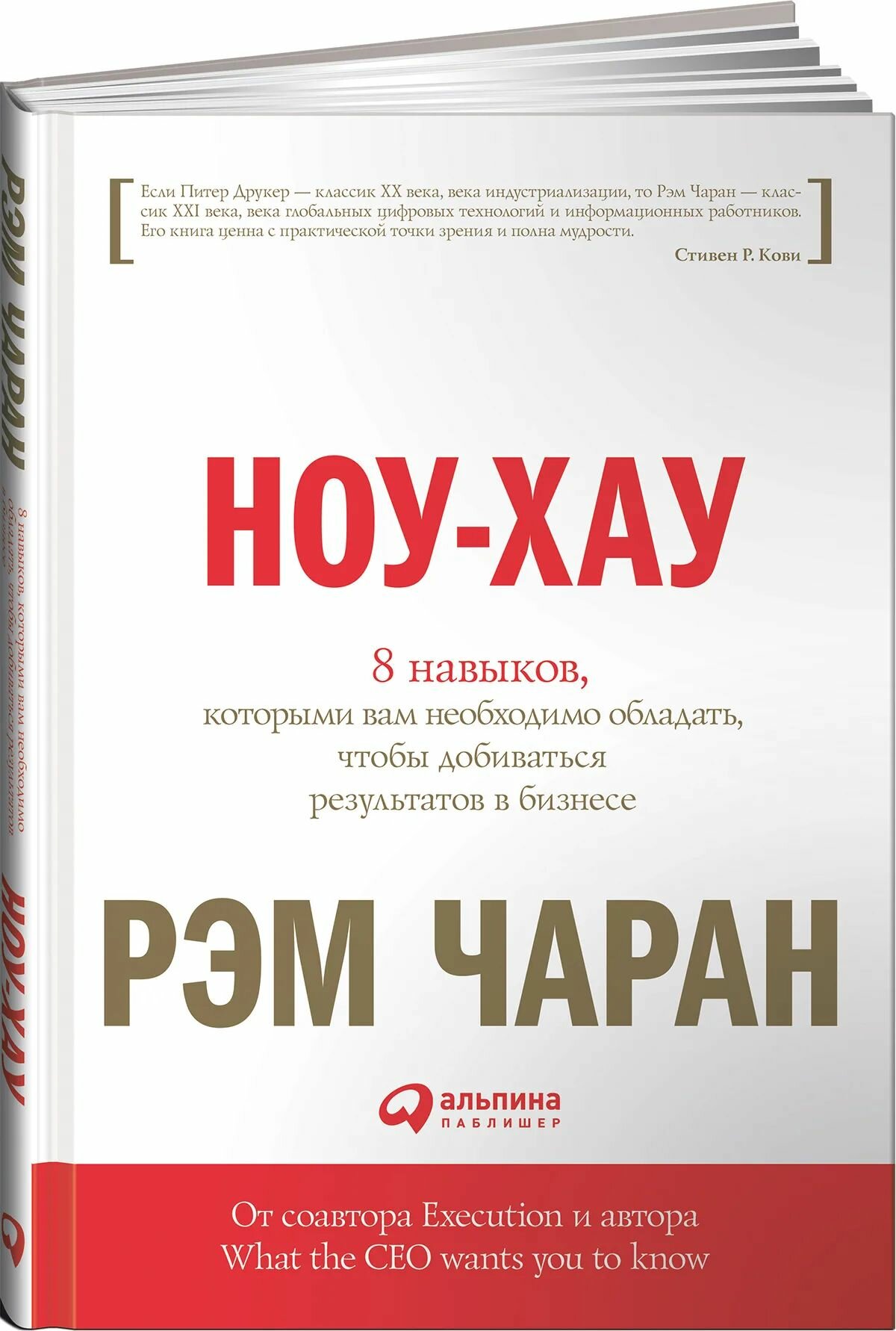 Ноу-хау. 8 навыков, которыми вам необходимо обладать, чтобы добиваться результатов в бизнесе