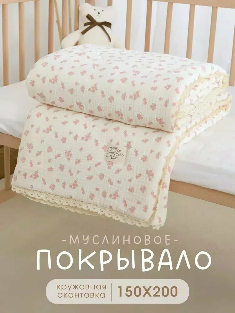 Одеяло MISIMI, 150х200, муслиновое, холлофайбер, светло-бежевое