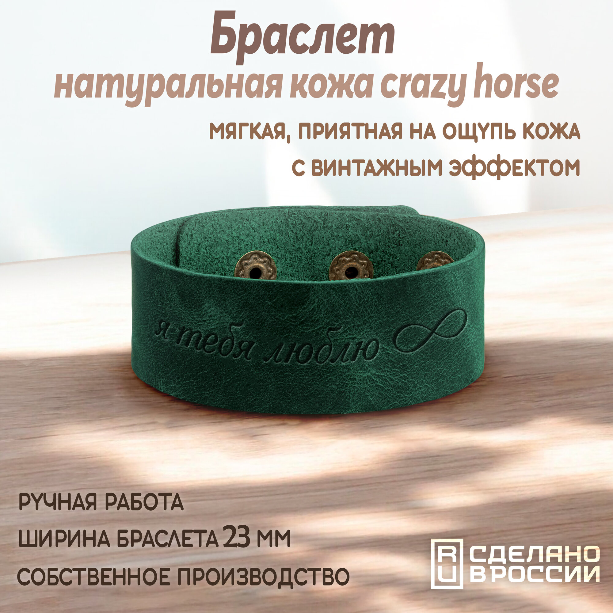 Браслет