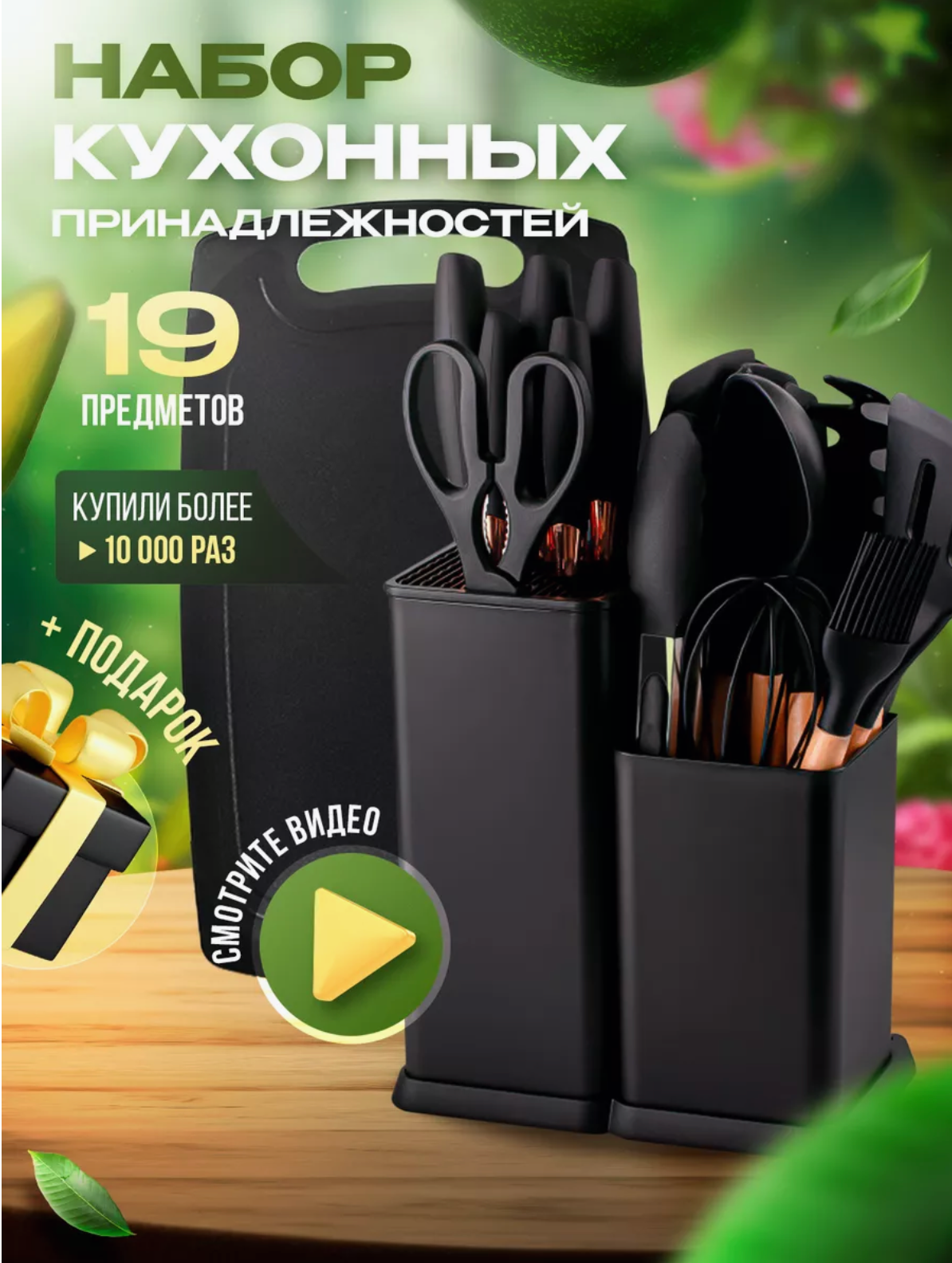 Набор кухонных принадлежностей, кухонная навеска, кухонный набор, комплект для кухни, 19 предметов