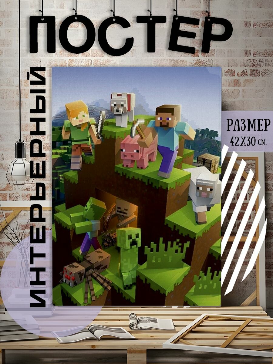 Постер для интерьера Minecraft. Майнкрафт.
