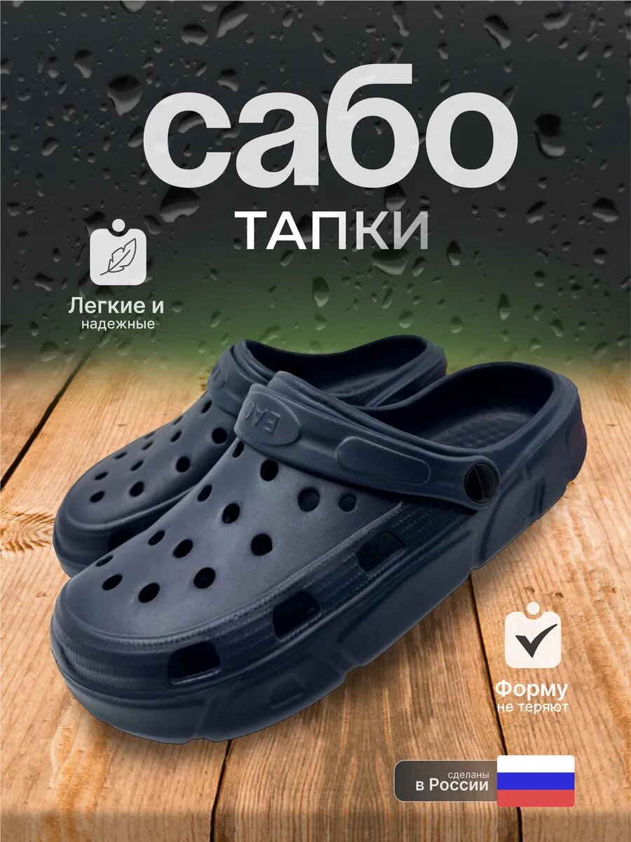 Сабо Базовая коллекция