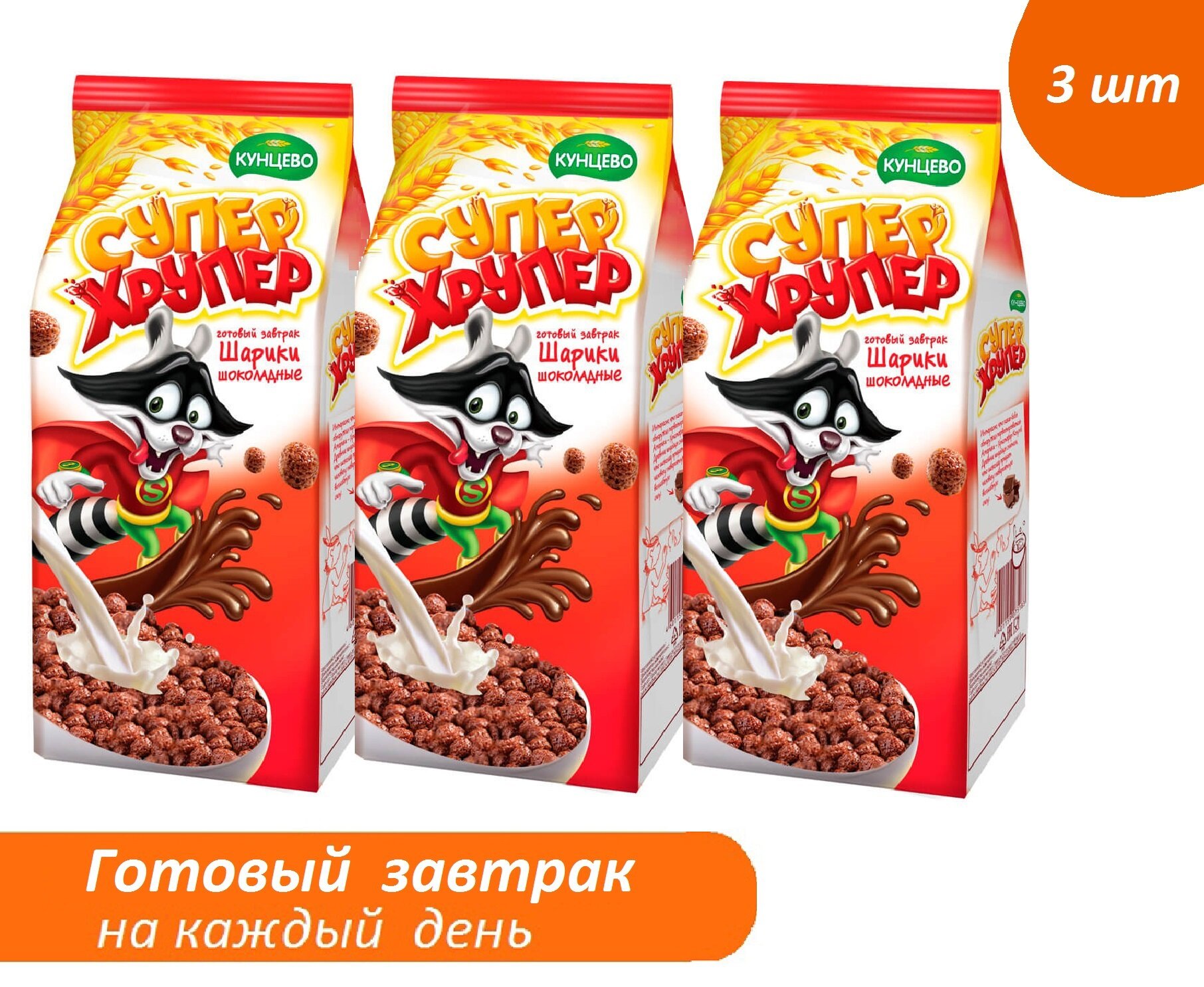 Сухой детский завтрак "Шарики шоколадные", 3 шт.