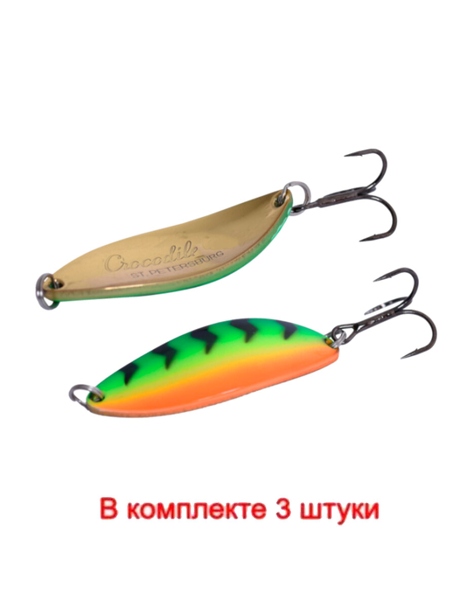 Блесна колеблющаяся для рыбалки Mister Cro крокодил, 60/13 FT, 3 штуки