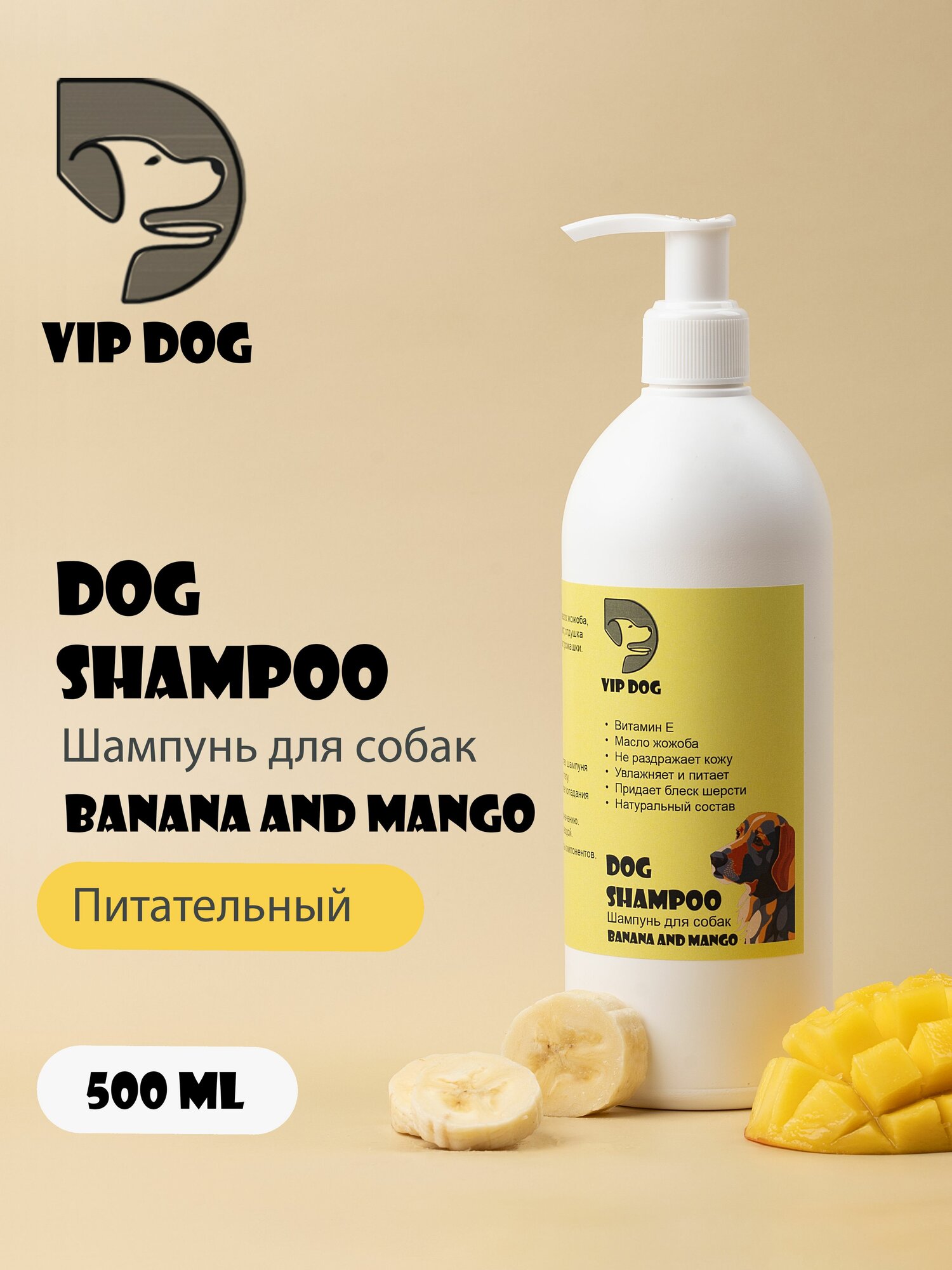 Шампунь для собак, банан и манго, VIP DOG, 500 мл, питательный