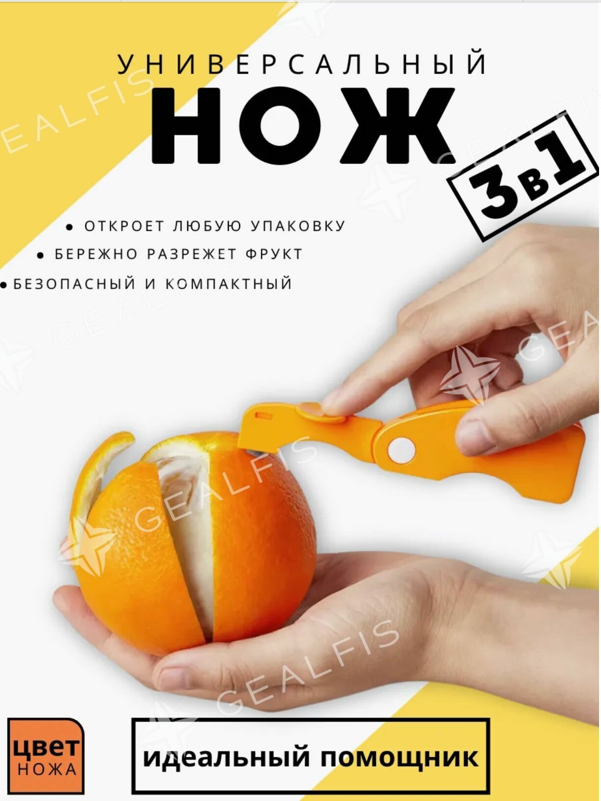 Оригинальный инструмент для чистки фруктов - японский дизайн, для цитрусов и гранатов