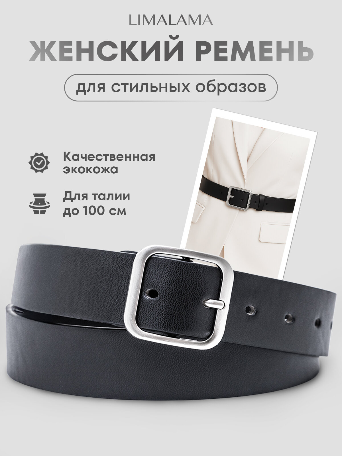 Ремень  для женщин