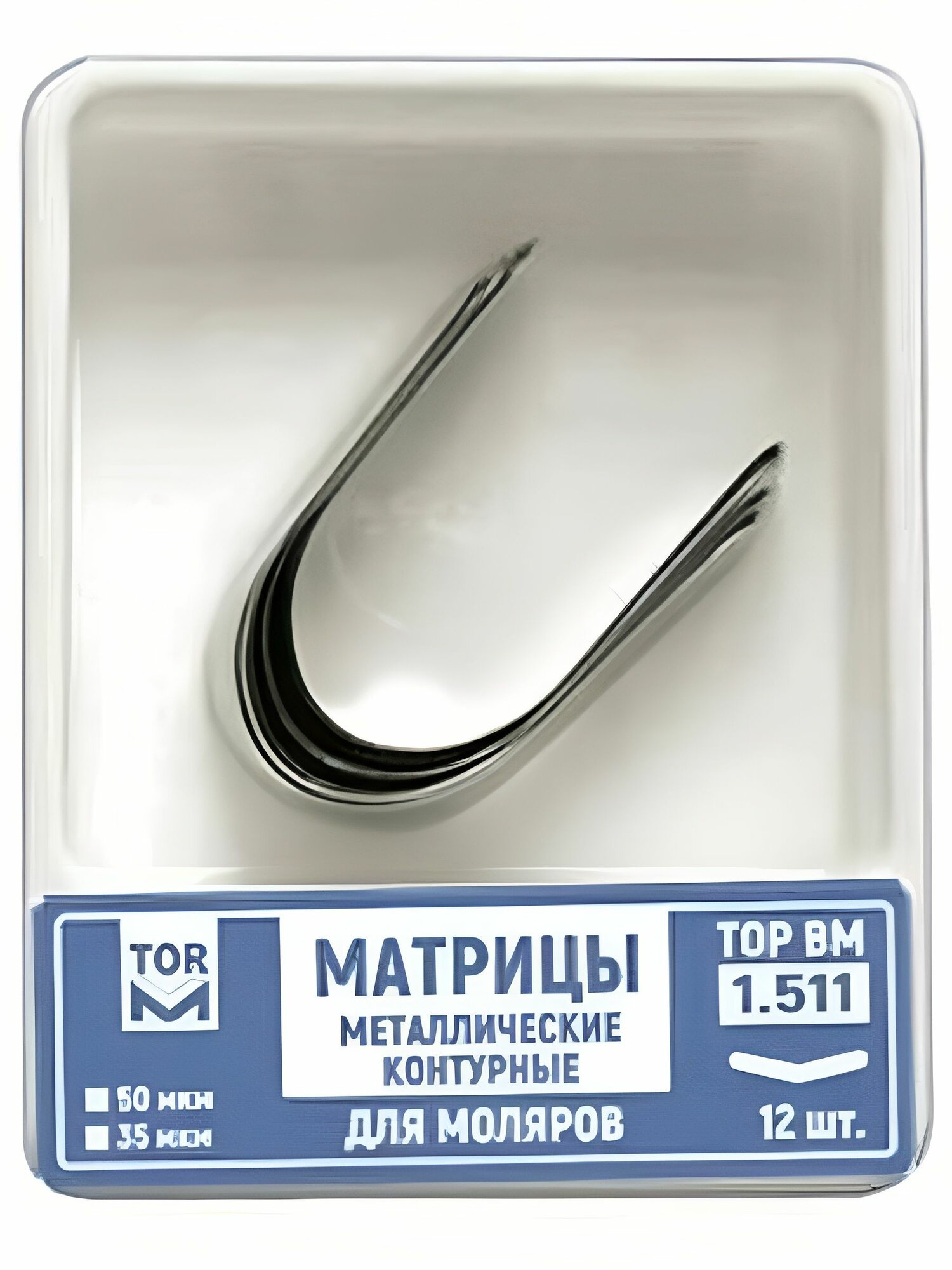 Матрицы 1.511 (1) металлические контурные для моляров (12 шт) (ТОР ВМ)