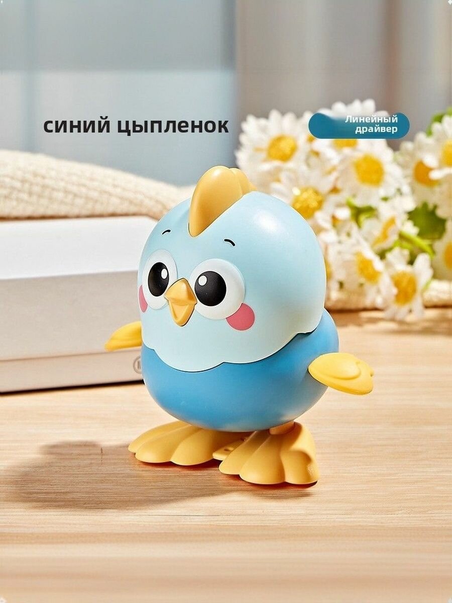 Детская заводная игрушка развивающая для малышей мальчиков и девочек для ребенка до 1 2 года цыпленок