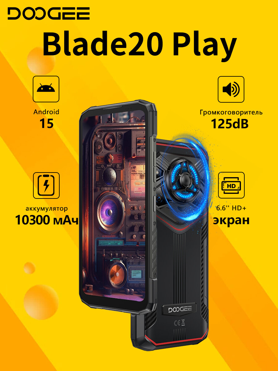 Смартфон DOOGEE Blade20 Play 5G 32(8+24)/256 ГБ,10300 мАч, Android 15,6,6" HD+, Dual nano SIM, красный