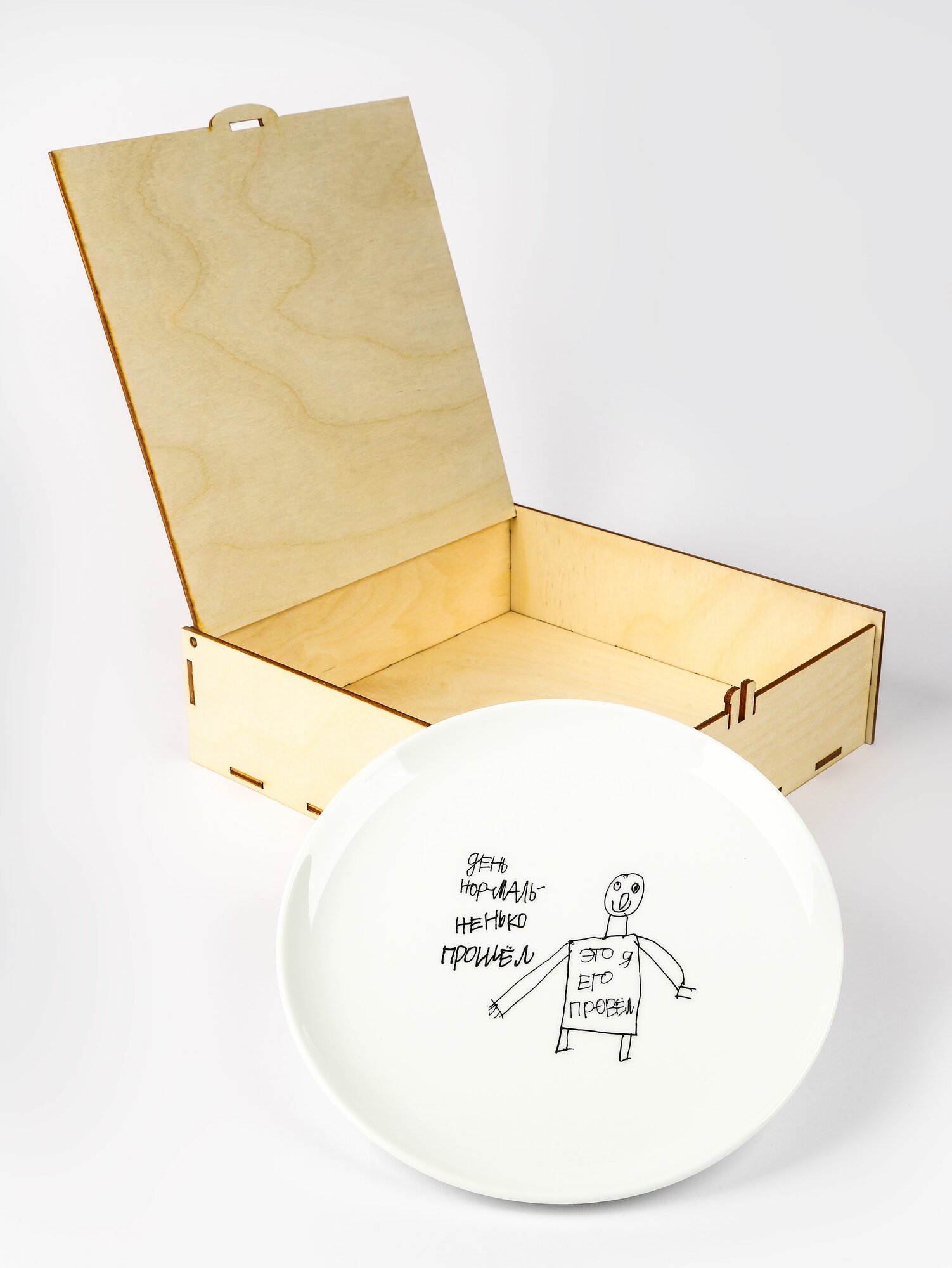 Тарелка "День нормальненько прошел" 18 см. "Особая керамика"