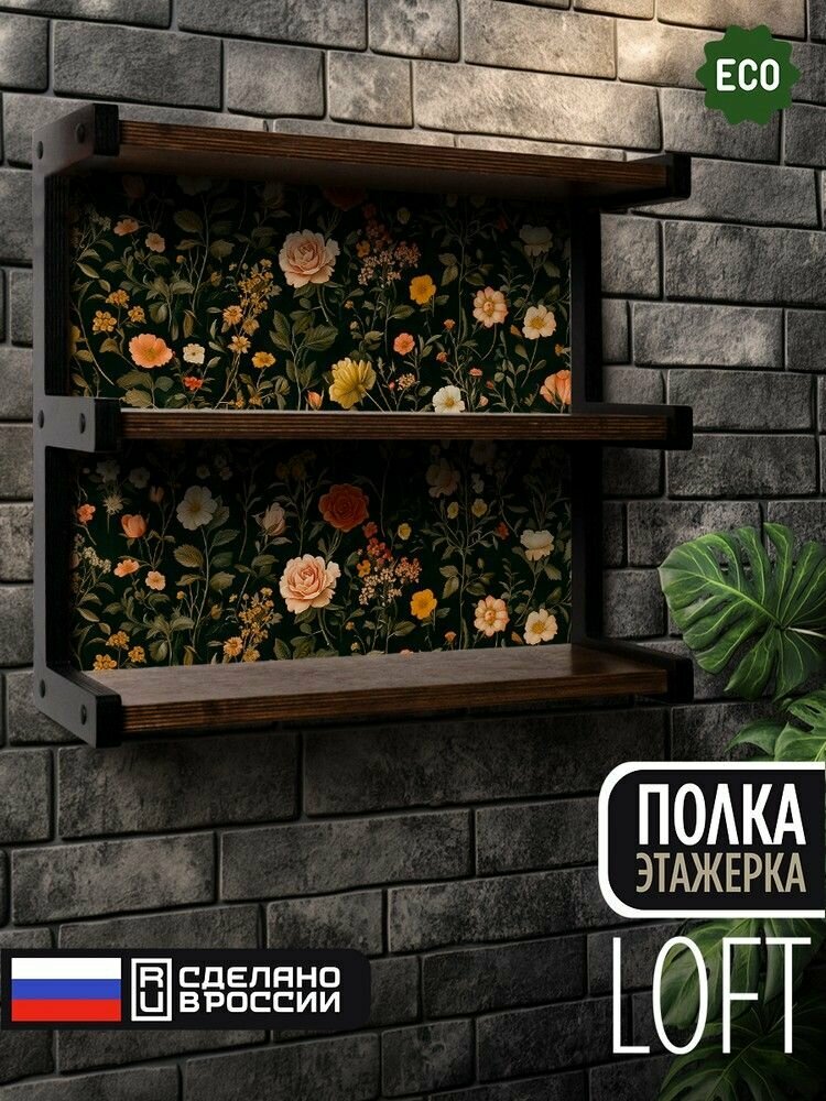Полка настенная, навесная с принтом "эстетика Цветочный узор (паттерн, гербарий, розы, ромашки, сад, винтаж) - 52505171"