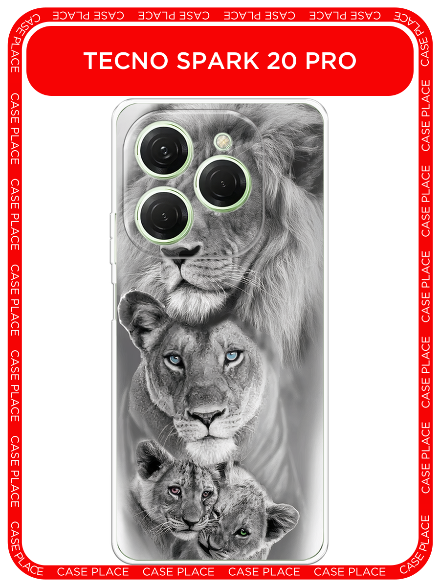 Чехол на Tecno Spark 20 Pro/20S Pro / Текно Спарк 20 Про/20S Про с принтом Львиная семья