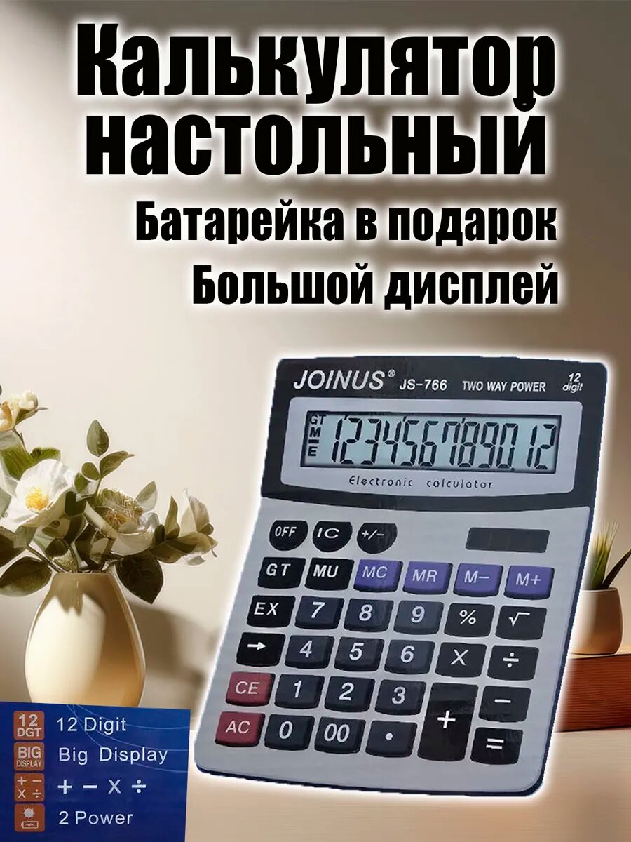 Калькулятор серый для школы и офиса, инженерный ЕГЭ математический