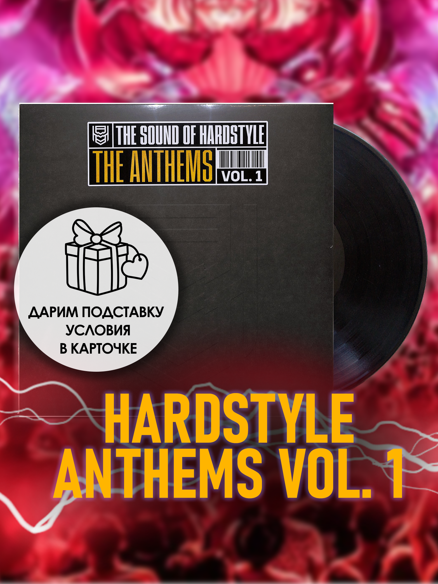 Виниловая пластинка Various - The Sound Of Hardstyle - The Anthems Vol.1 LP