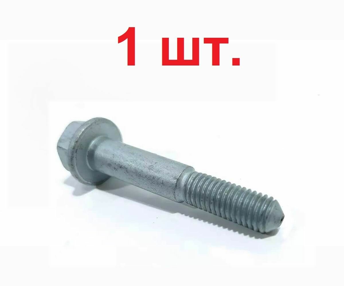 N90983002 Болт крепежный М10X61 VAG оригинал - 1 шт.
