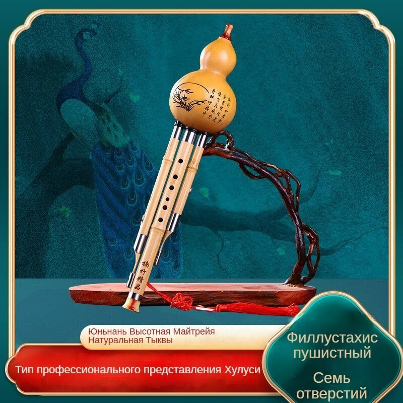 Народный духовой инструмент-1156