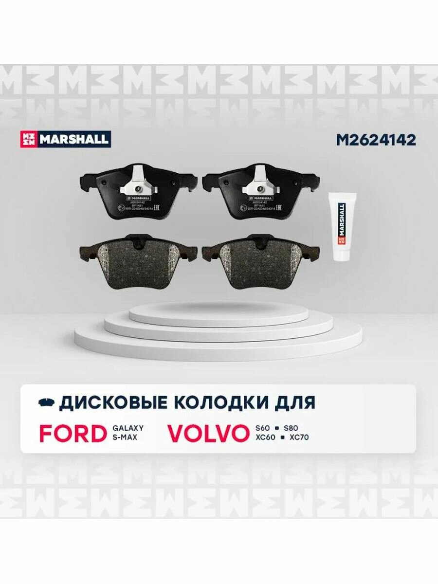 Тормозные колодки дисковые передние для а/м Ford Galaxy, S-Max, Volvo S60, S80, XC70, Marshall M2624142