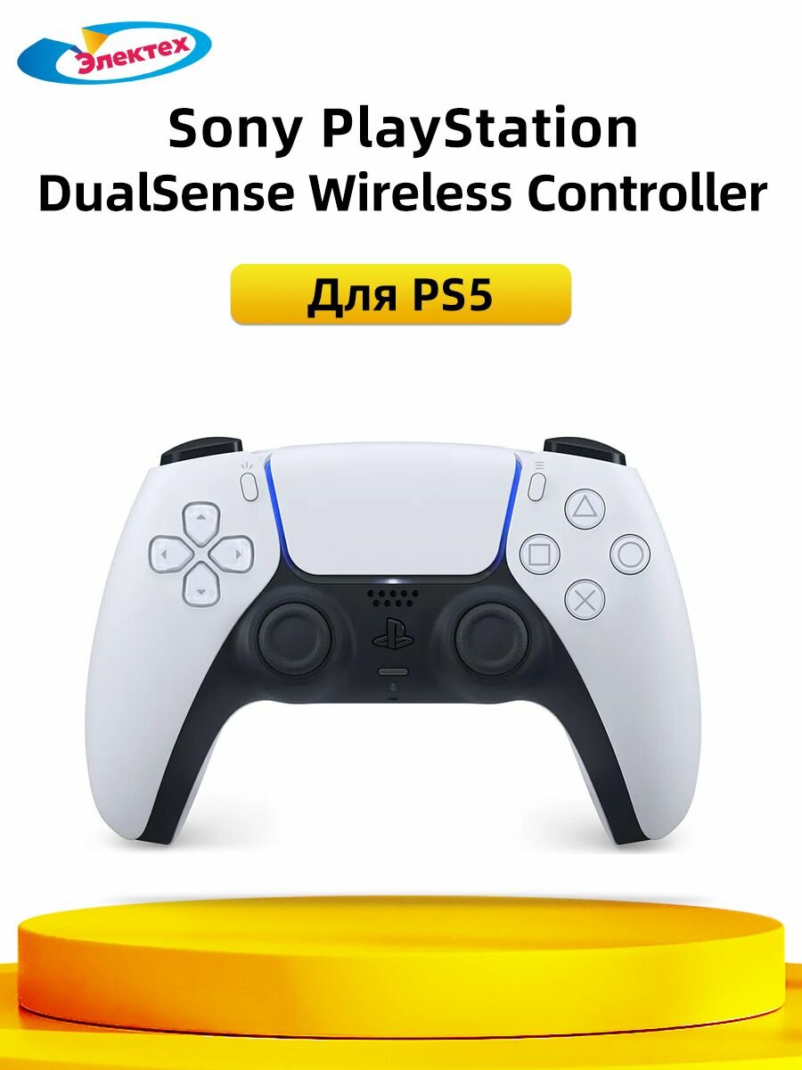 Игровая консоль