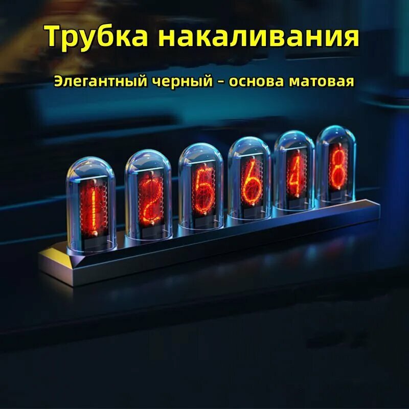 Настольные электронные светодиодные часы Nixie tube IPS с подсветкой