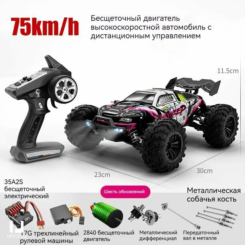 RC Профессиональный бесщеточный телеуправляемый автомобиль Высокоскоростные гонки на четырёх колесах,4WD,2024
