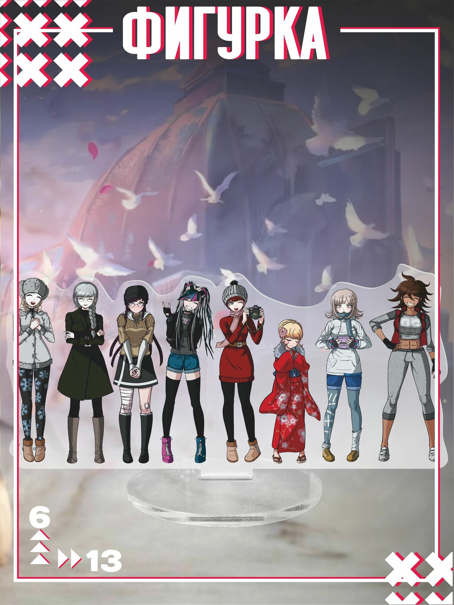 Акриловая фигурка Данганронпа