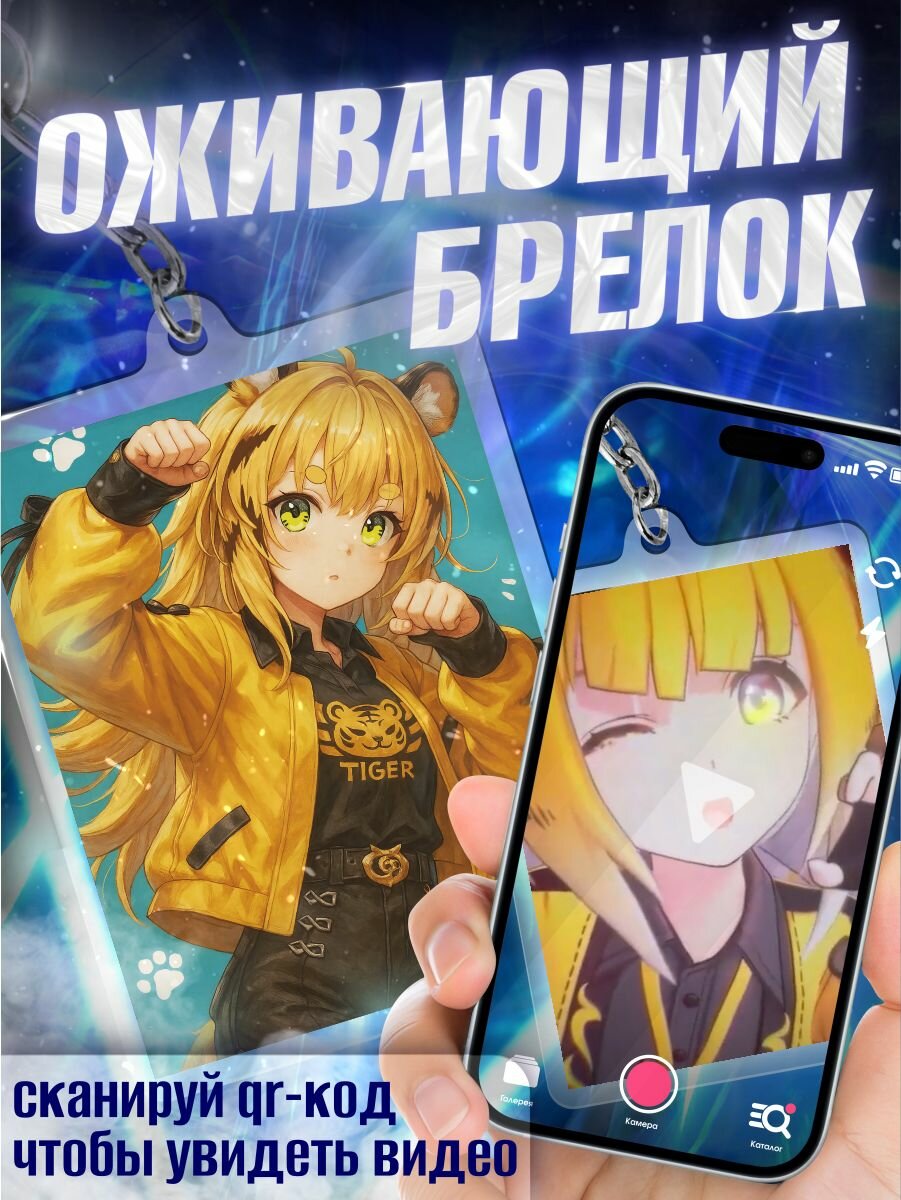 Брелок