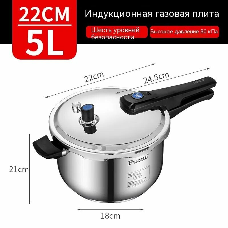 Скороварка, Нержавеющая сталь, 5 л