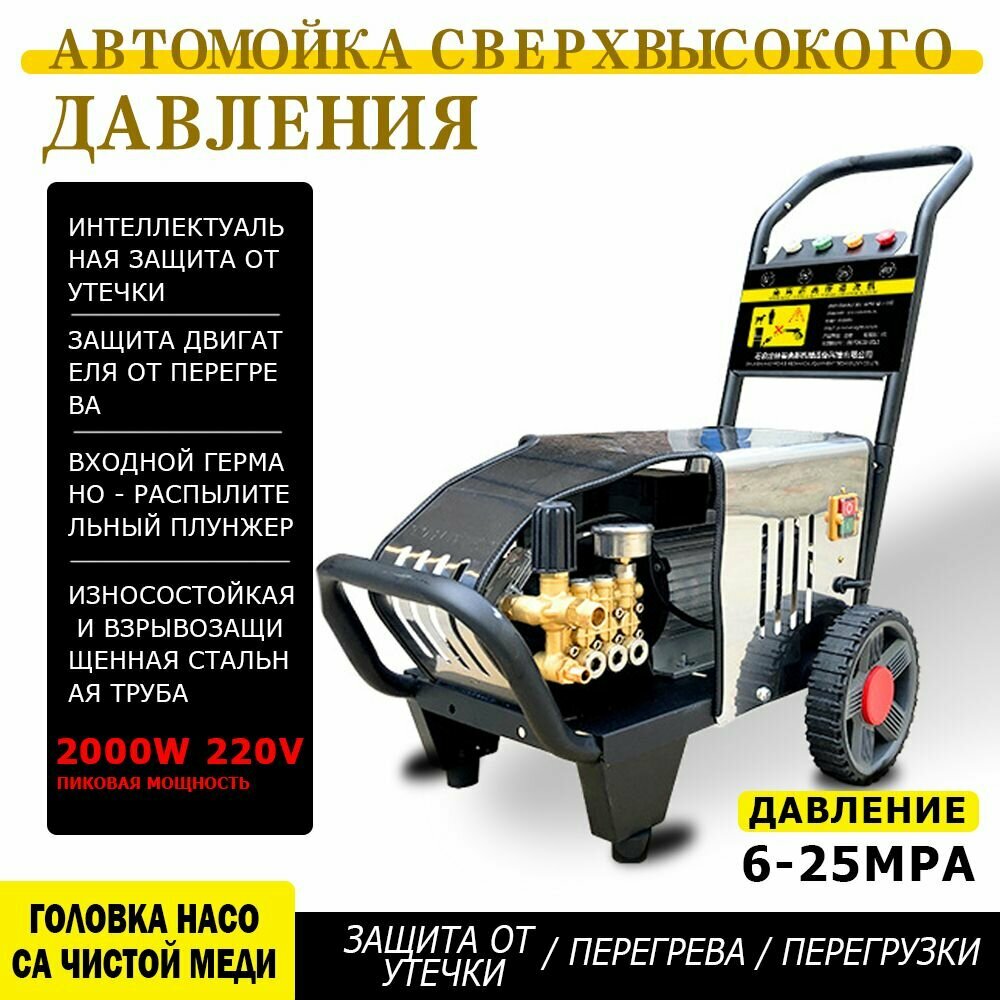 Мойка высокого давления (8 - 25MPA 220V пиковая мощность 3000W, с функцией самовсасывания) автомойка, серый, черный, желтый
