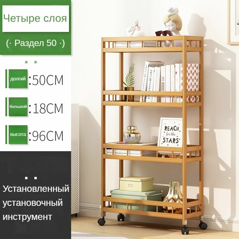 Стеллаж, 18х50х96 см