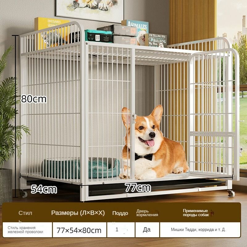 Клетка для собак/подходит для собак мелких и средних размеров/железный материал