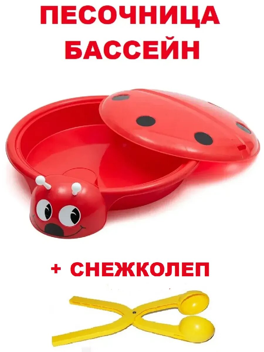 Песочница для улицы с крышкой Божья коровка и снежколеп