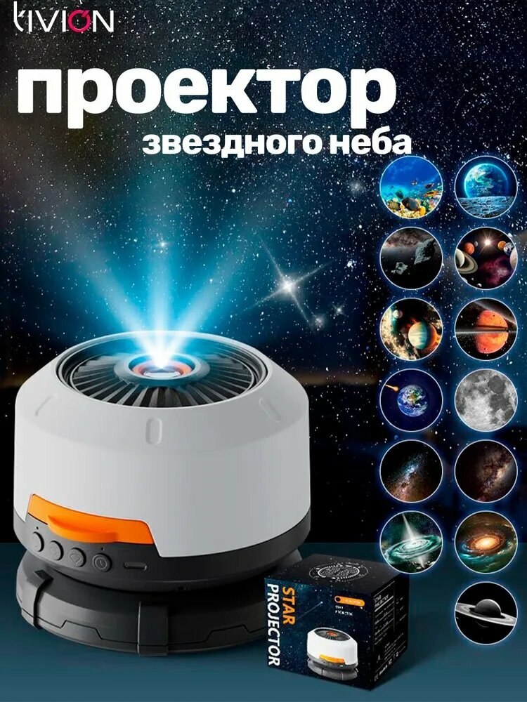 Проектор звездного неба Планетарий "Аполлон-11", с эффектом звездного неба, ночник, Содержит 13 комплектов пленки