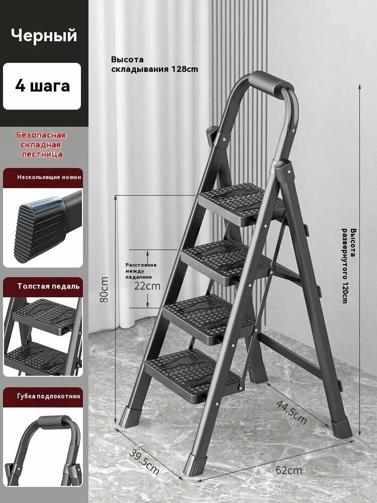 KNOW EASY-стремянка 4 ступеньки, складная, лёгкая, с антискользящими ступенями и удобными поручнями, 250 кг нагрузка, идеальна для домашнего использования.