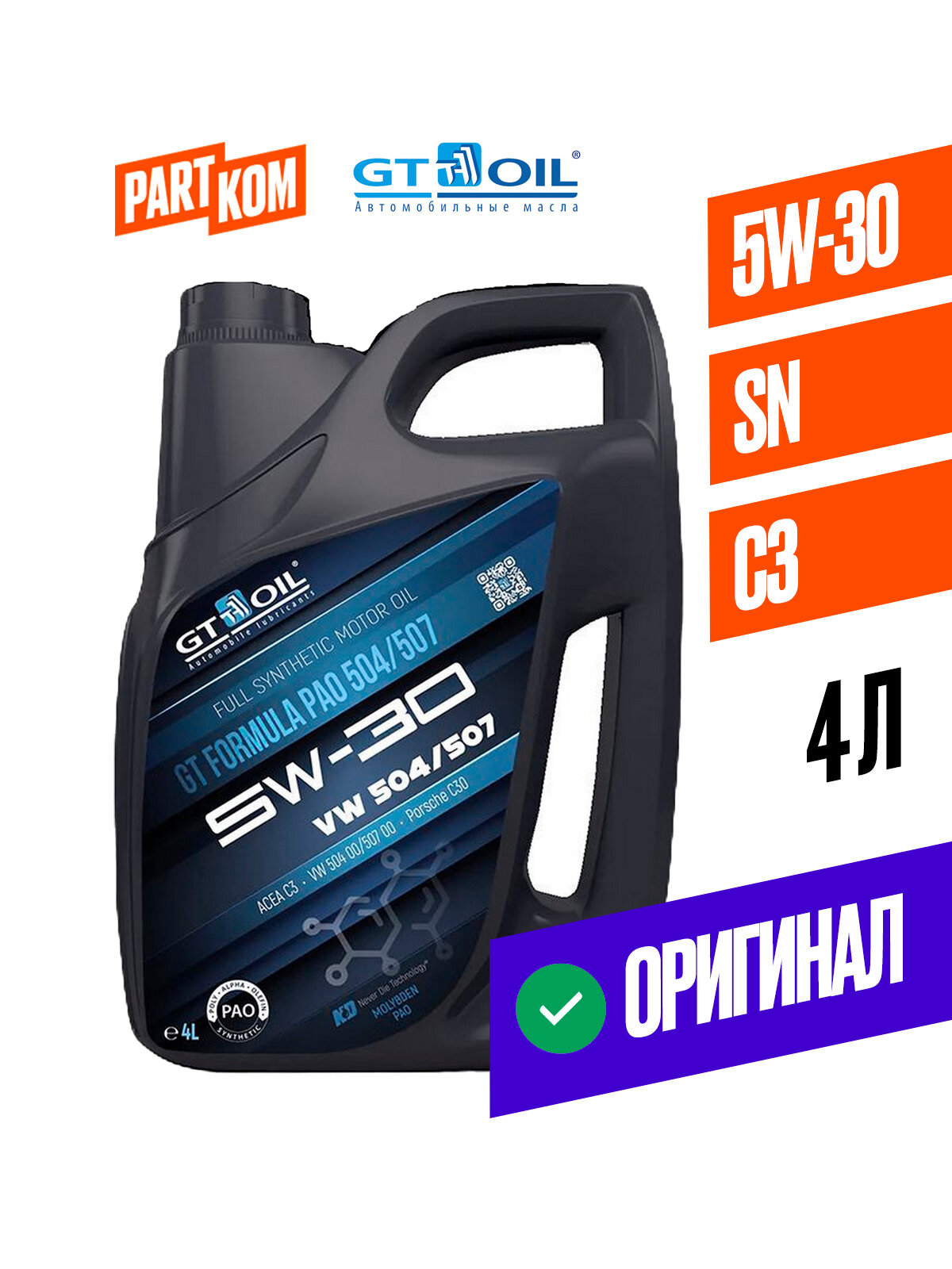 Масло моторное синтетическое GT FORMULA PAO 504/507 5W30 API SN ACEA C3 4л GT OIL 8809059409732